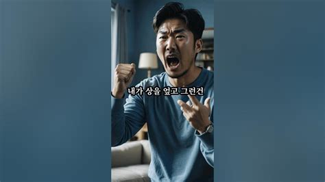 밥상 엎은 남편 Youtube