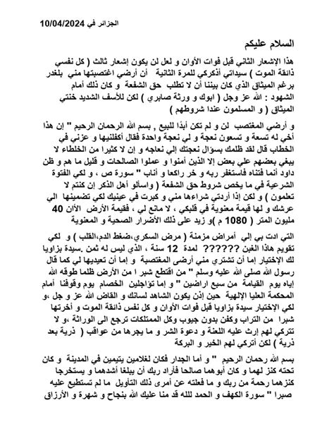 السلام عليكم Pdf