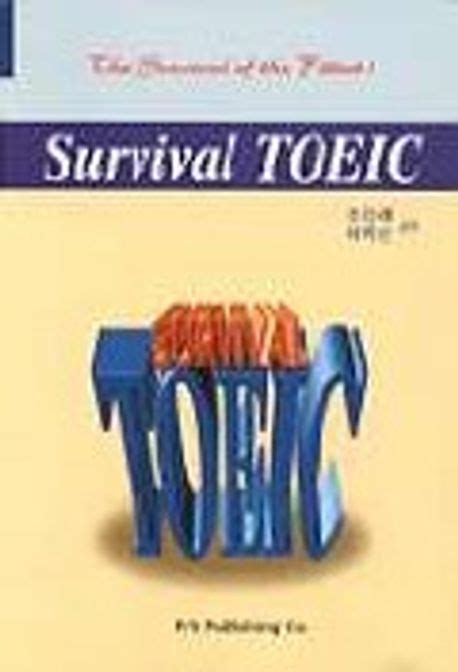 Survival Toeic T 1포함 조응래 외 교보문고