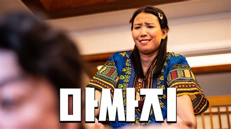 사장님 여기 건전한 샵 이라니까요 Youtube