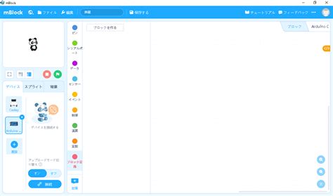 Arduinoをビジュアルプログラミングする ~ Ardublock Blocklyduino S4a Scrattino