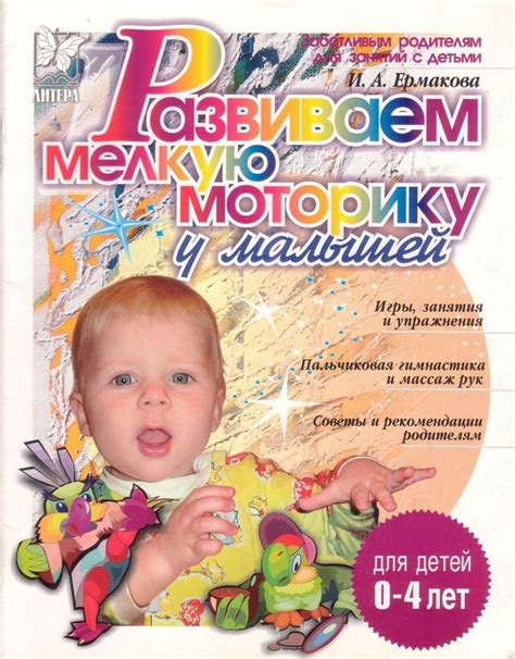 Развиваем мелкую моторику у малышей | Мелкая моторика, Логопедия, Малыши