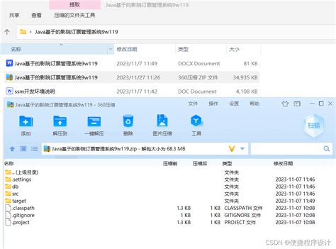 Java基于的影院订票管理系统（开题源码）java电影订票系统 Csdn博客