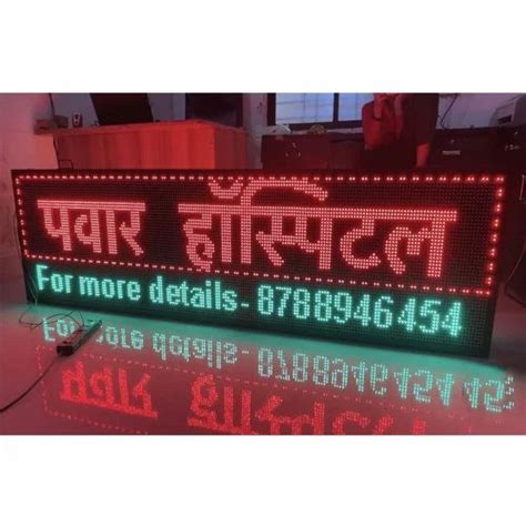 for outdoor led scrolling display board p6 at ₹ 1450 square feet in