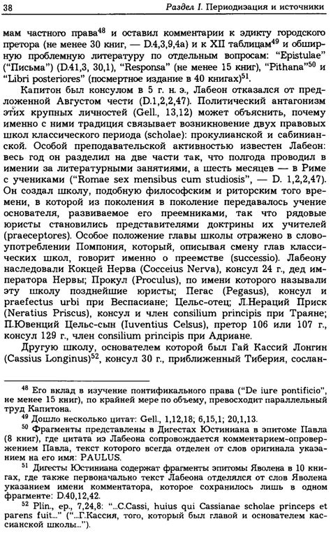 Римское частное право. Учебник для вузов - Дождев В., Нерсесянца В.С ...