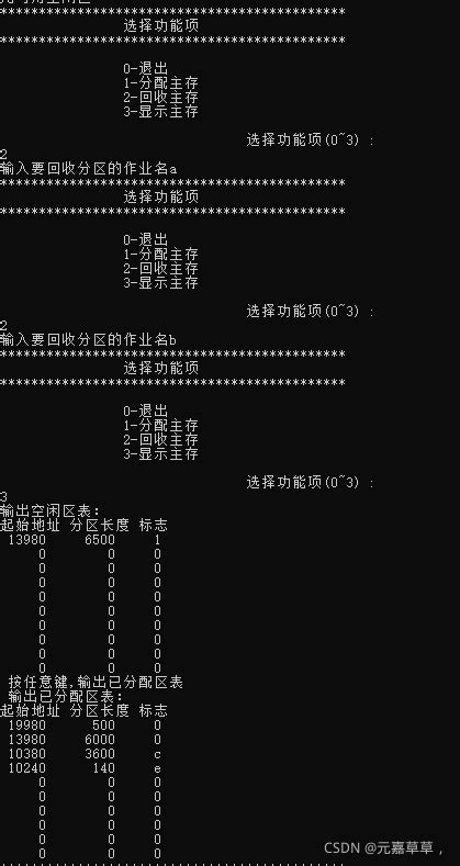 操作系统实验报告三 存储管理 任务一存储实验任务 Csdn博客