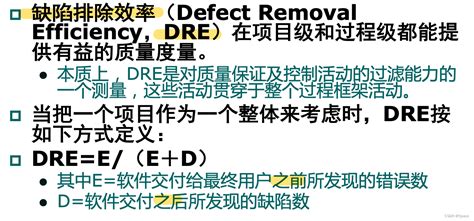 软件质量保证与测试（软件质量保证部分） csdn博客