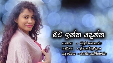 Mata Inna Denna By Nipuni Nayanathara Youtube