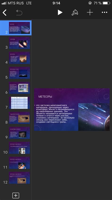 Презентации на Iphone Как менять формат в Keynote Информатика Эксперт