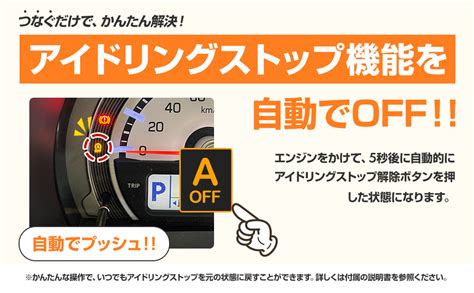 Amazon ブルパーツ アイドリングストップキャンセラー Mrワゴン 平成25 7～平成28 5 Mf33s カプラーオン