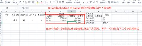 使用easypoi完成复杂一对多excel表格导出功能全过程java脚本之家