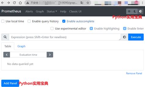 Prometheus 实战教程 Grafana Python 实时监控东方财富人气榜股票 Python 实用宝典