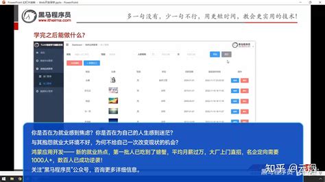 未更新完JavaWeb笔记 day01 HTML CSS学习于黑马程序员 知乎