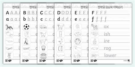 파닉스 자료 알파벳 쓰기 연습 Alphabet Handwriting Worksheet