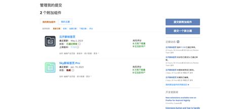 提交新附加组件时提示“发现重复的附加组件id” · Issue 9159 · Mozillaaddons · Github