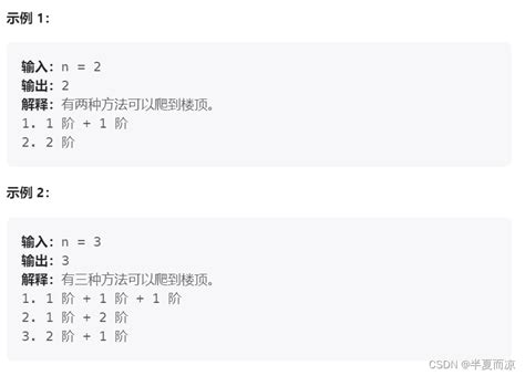 【动态规划part01】 动规理论基础、509 斐波那契数、70 爬楼梯、746 使用最小的花费爬楼梯 csdn博客
