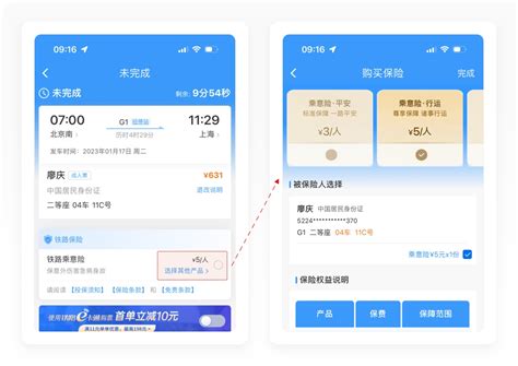 万字拆解！12306产品设计全方位深度解析 优设网 学ai设计上优设