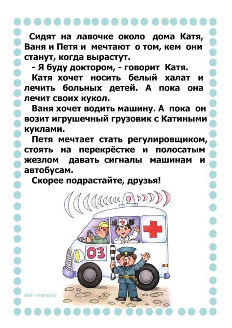 Рассказы для чтения в 1 классе с картинками Сказочный портал