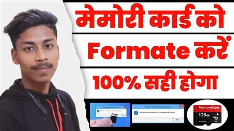 memory card ko format kaise kare easy solution laptop se kare format