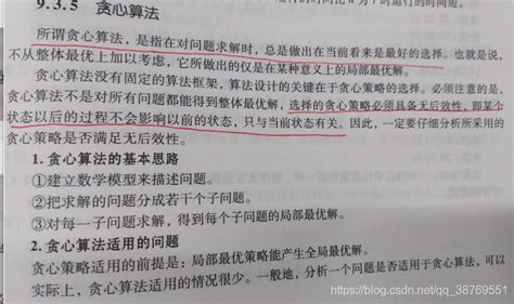 基本算法：穷举法、回溯法、递归、分治法、贪心算法简介 什么是穷举法、递归法、递推法、分治法、贪婪法、迭代法 csdn博客