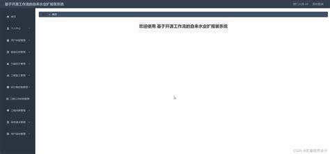 Springbootjavaphpnodepython基于开源工作流的自来水业扩报装系统【计算机毕设】自来水网上营业厅 开源 Csdn博客