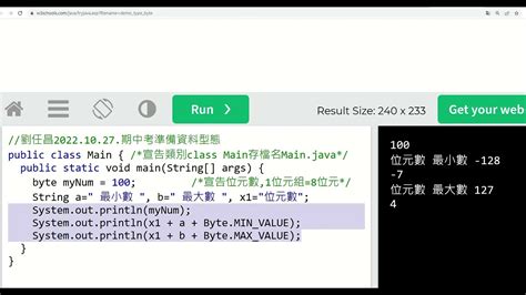 財金程式設計150java整數型態的minvaluemaxvalue Youtube