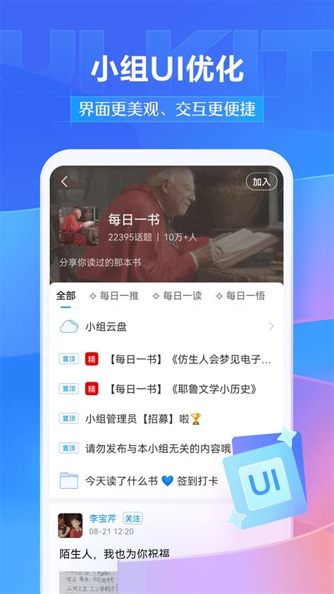 超星学习通下载 超星学习通电脑版官网下载 应用宝官网