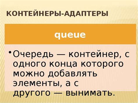 Библиотека стандартных шаблонов Stl презентация доклад проект скачать
