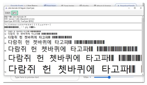 엑셀 바코드 만들기 Code 39 바코드 폰트로 생성하기 Greenew