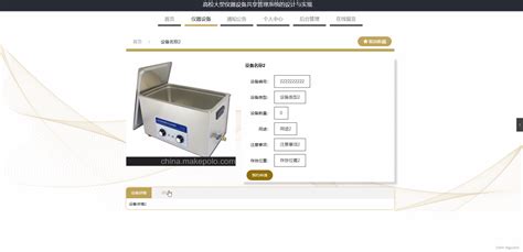 [开题报告]springboot高校大型仪器设备共享管理系统的设计与实现134an计算机毕业设计 csdn博客