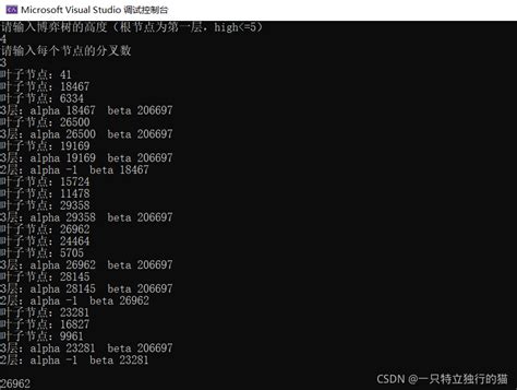 极大极小搜索α β剪枝c简单模拟以α β 算法思想搜索并标明何处发生何种剪枝 Csdn博客
