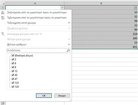 5 2 Excel Tips για αρχάριους που πρέπει να γνωρίζεις Koalla Gr