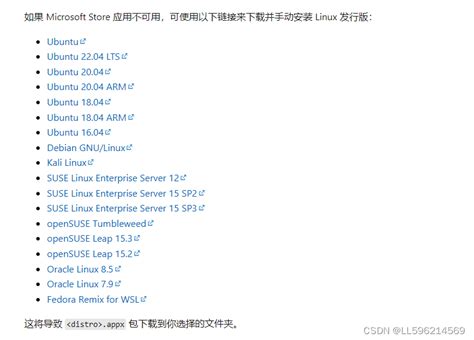 wsl安装 安装wsl csdn博客