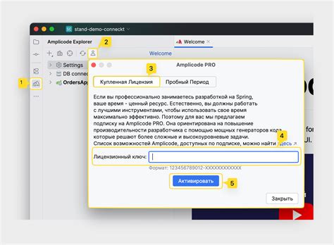 Инструкция по установке Amplicode