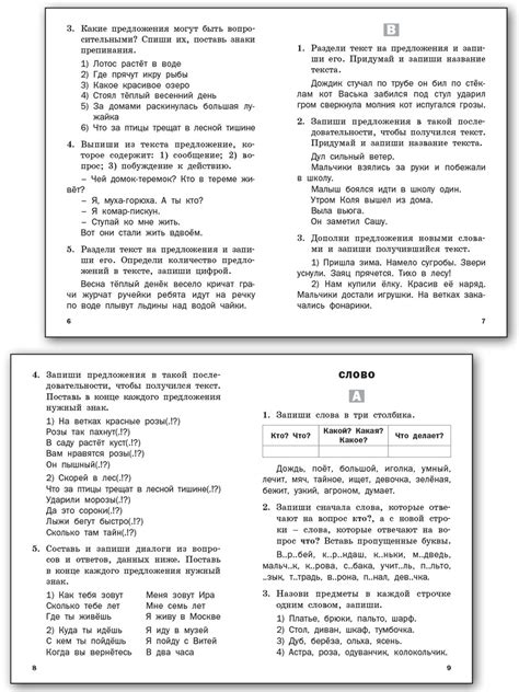 Учебное пособие «Разноуровневые задания по русскому языку для 1 класса купить онлайн Вако