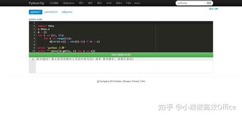学python必收藏网站 在线运行在线可视化执行在线编译在线ide 全网最全57个在线网站第5次更新 知乎