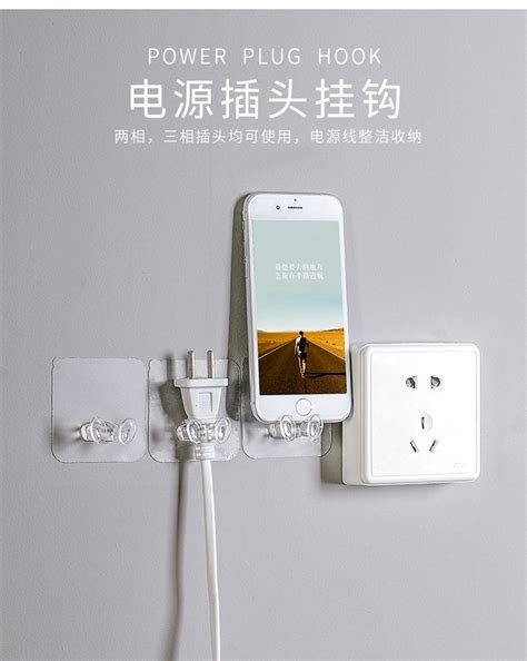 【收納神器】透明無痕插頭收納掛勾 電線整理充電支架2用 居家收納用品批發 超級好批發