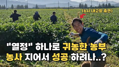 한적한 시골 마을 홀로 농사 짓는 청년농부의 하루 목이버섯 콩재배 Youtube