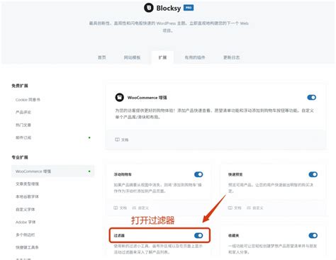 Wordpress商城产品筛选功能设置，手机端pc端设置教程