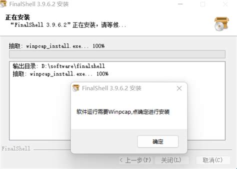 第 篇 Linux终端工具 FinalShell 码农青葱 博客园
