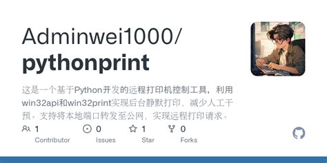 github adminwei1000 pythonprint 使用python写的本地局域网连接打印机，不用人工手工确认 后台进程静默