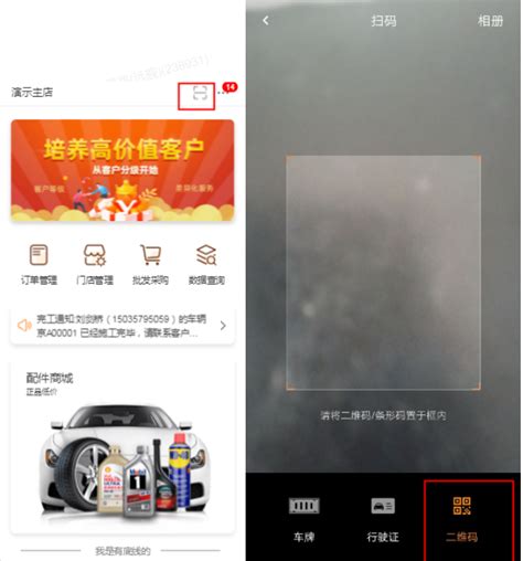 【app端订单核销】订单如何进行核销？
