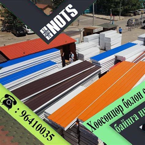 Хөөсөнцөр Сэндвич хавтангийн үйлдвэр Ноц ххк