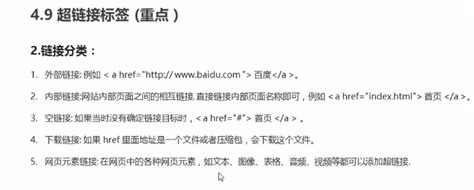 黑马程序员pink老师前端入门教程，零基础必看的h5 html5 css3 移 哔哩哔哩