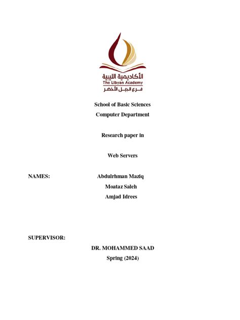 web server project pdf world wide web internet and web