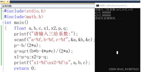第四章 分支结构程序设计习题1 Csdn博客
