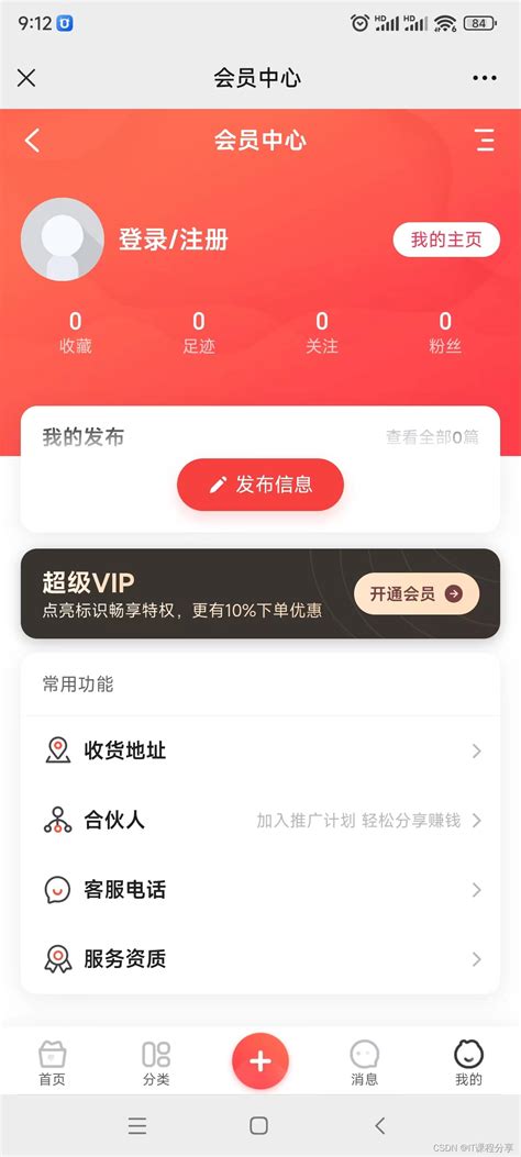 同城信息服务源码 本地生活服务小程序源码信息发布系统 小程序源码 Csdn博客