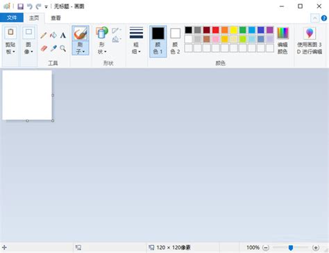 Windows自带画图工具下载 Windows画图工具 V61 官方最新版 大西洋软件园