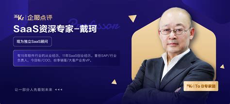 【行业】saas是生意还是创业工具？ 知乎