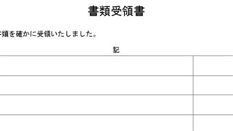 前借りや前払い申請書の書式＆雛形（給与・給料）会社や職場の発行書類・word・excel・pdfのテンプレートを無料ダウンロード｜王の嗜み